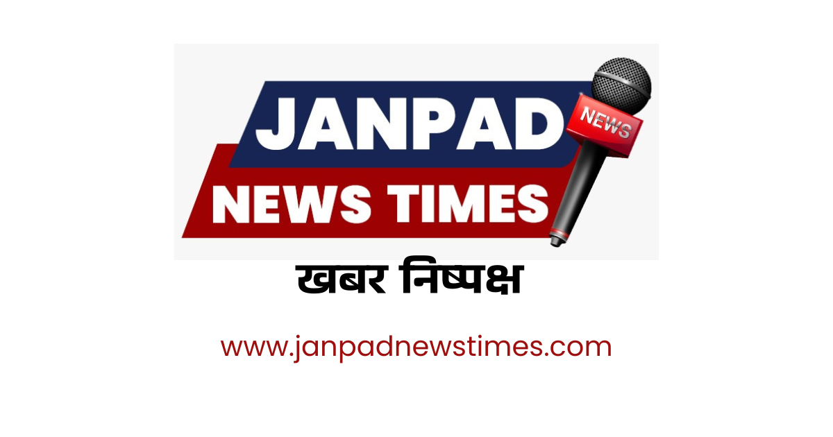 Uttar Pradesh News - Janpad News Times